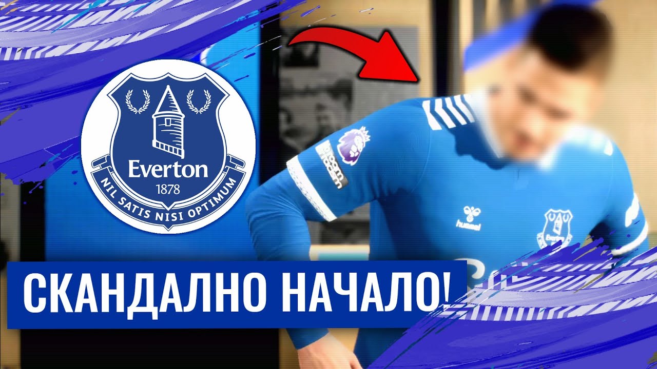 СКАНДАЛНО НАЧАЛО Ea Fc 24 КАРИЕРА С ЕВЕРТЪН 1 Youtube