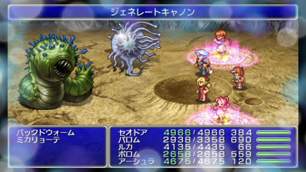 VITA FF4ジアフターイヤーズ バンド技集 ルカ - YouTube