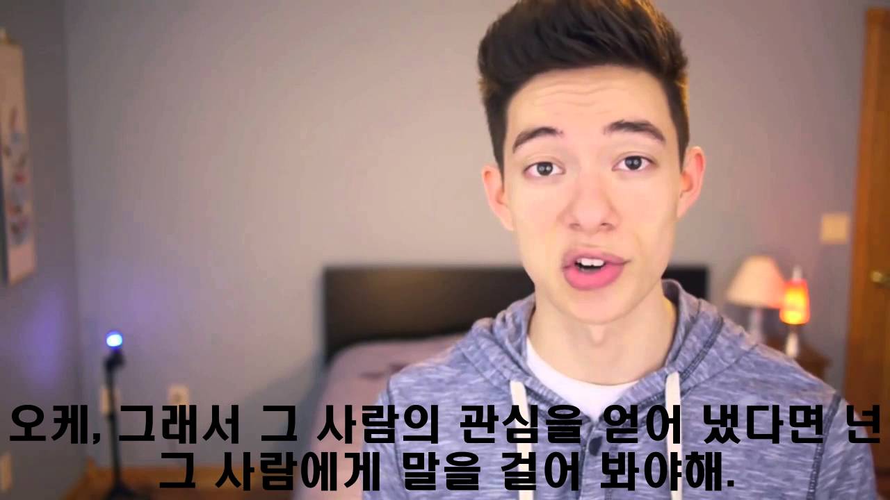 [Motoki Maxted 모토키 맥스테드한글자막] 상대가 나를 좋아하게 만드는법 - YouTube