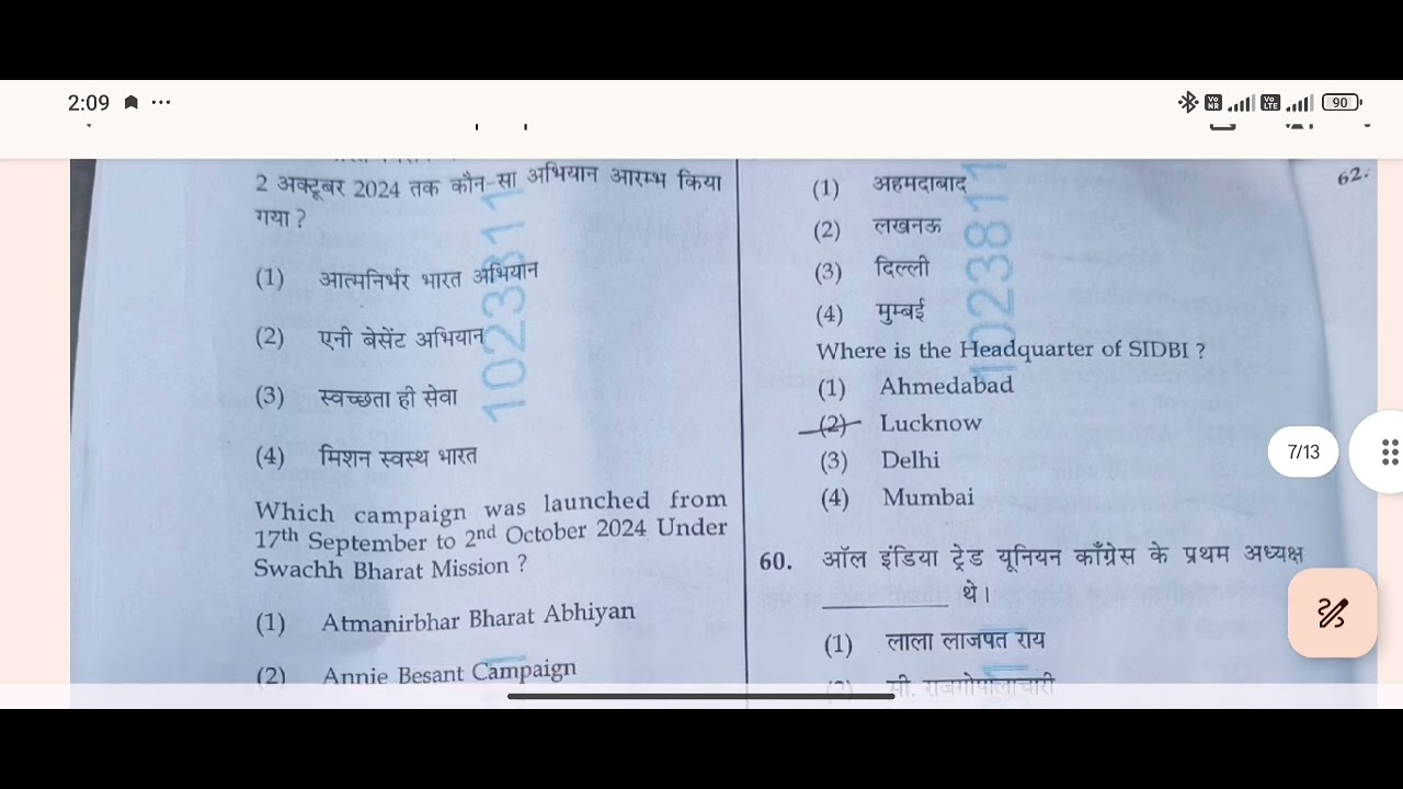 ALLAHABAD HIGHCOURT STENO QUESTIONS PAPER (2025) l AHC l QUESTIONS ...