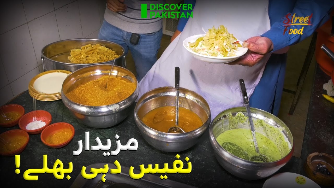 Famous Nafees Dahi Bhally | Street Food | Discover Pakistan Tv - YouTube