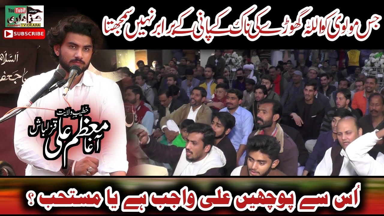 Allah Ka Chehra Nazar Aye Ga | Zakir Agha Moazzam Ali Qazalbash | 10 ...