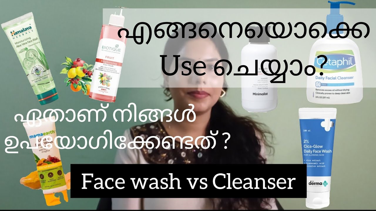 Face Wash V/s Face Cleanser | Which is Better ??? |Avoid these mistakes ...
