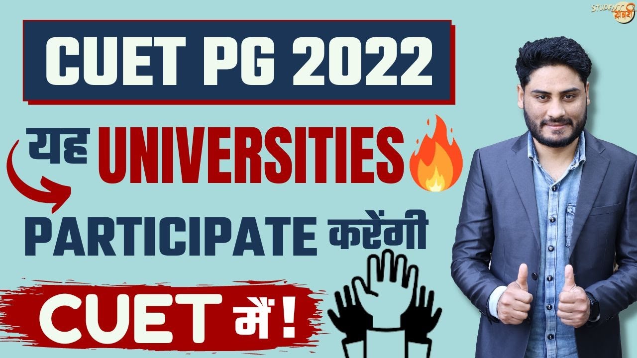 CUET PG Exam 2022 Full Review | 42 PG Universities के लिए एक Common ...