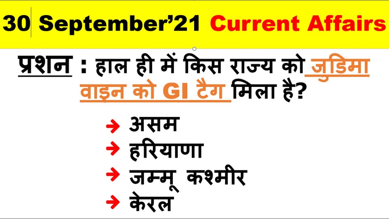 30th September 2021 Current Affairs | Daily Current Affairs 2021 ...