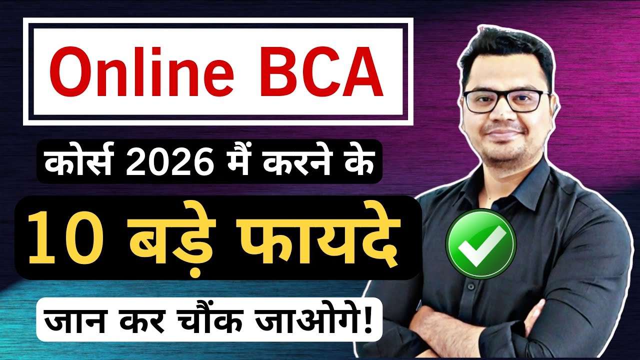 💥 Online BCA Benefits 2026 | BCA Career Guidance | By Sunil Adhikari ...