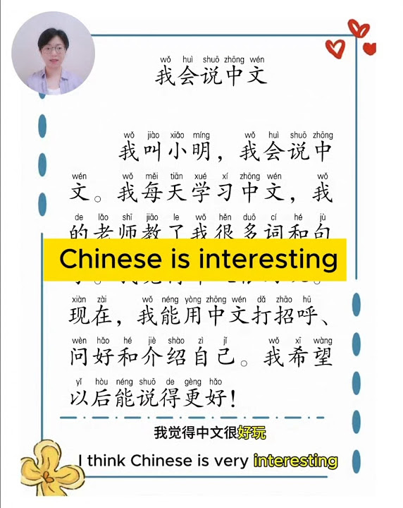 I can speak Chinese, Chinese is interesting. #learnchinese #hsk # ...