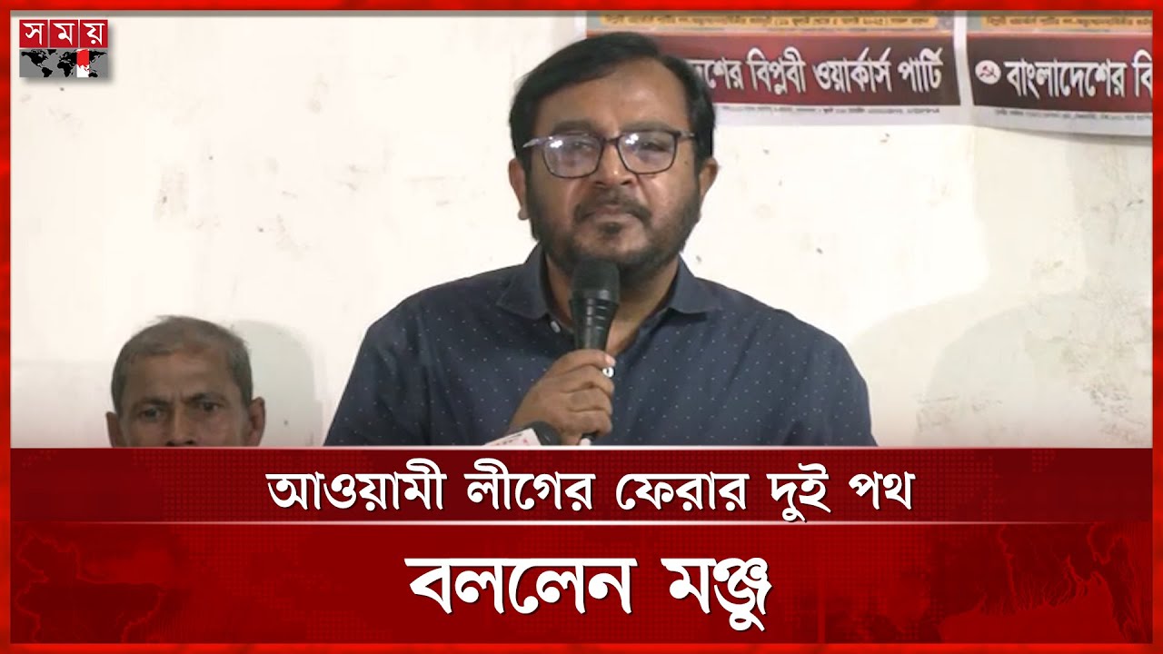 বিএনপি-জামায়াতের মাখামাখি ও বিরোধ নিয়ে যা বললেন মঞ্জু | Mujibur Rahman Monju | AB Party ...