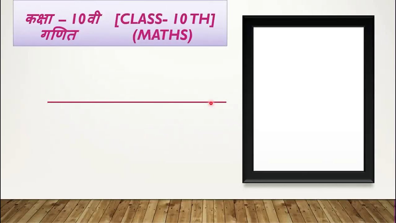 NCERT Class 10th mathematics unit - 6 exercise - 6.4 part 1 - YouTube