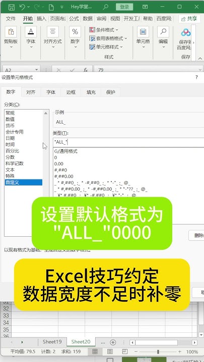 Excel技巧约定数据宽度不足时补零 Excel Learnexcel Exceltips Learnexcelfree Microsoft Learnexcelonline