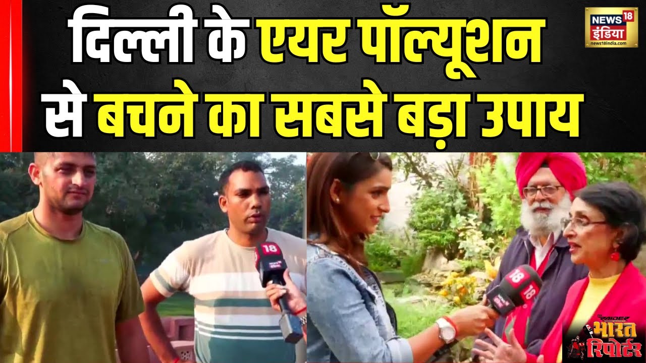 Delhi Air Pollution : दिल्ली के एयर पॉल्यूशन पर TVS Raider Bharat ...