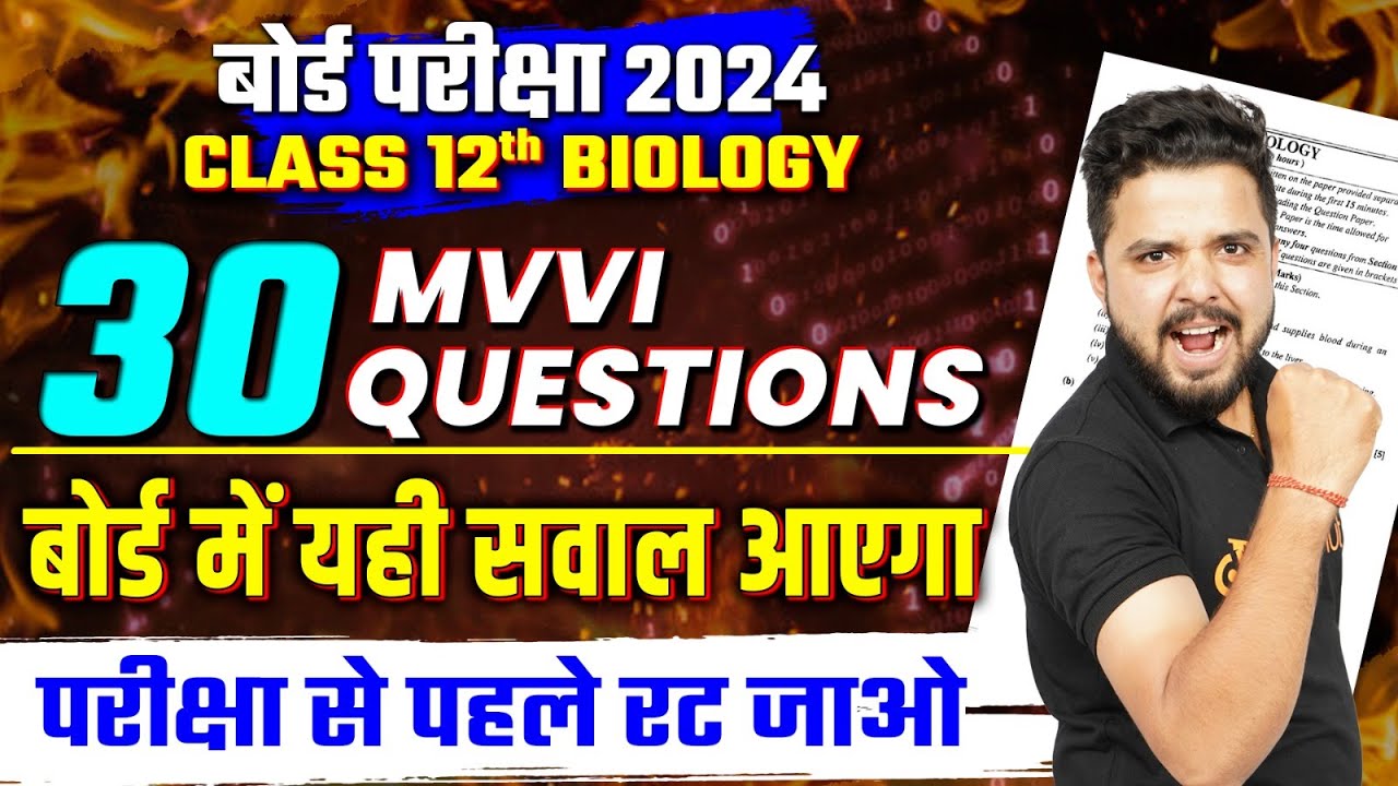 Class 12th Biology 30 Most Important Questions For Boards 2024 | 12th ...