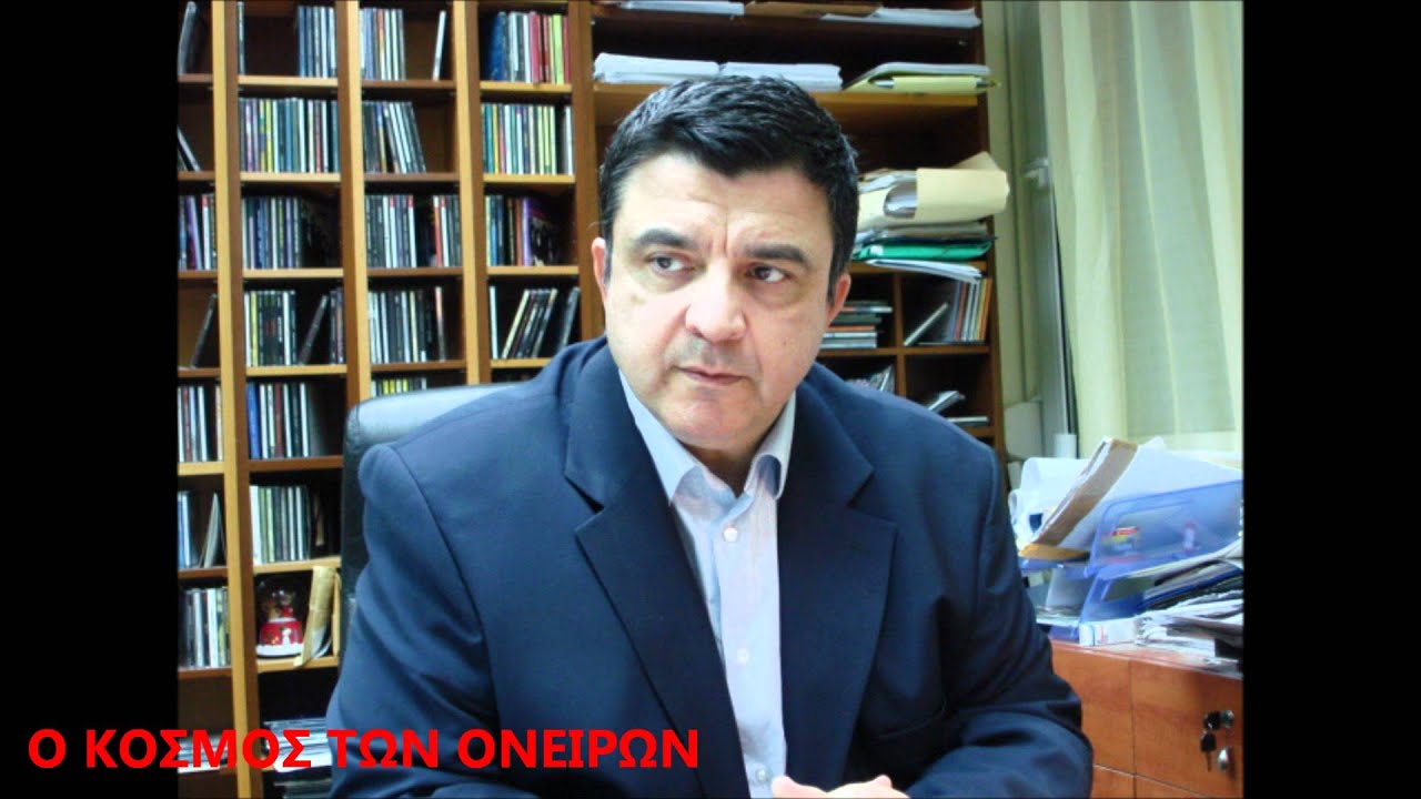 ΛΙΑΚΟΠΟΥΛΟΣ ΔΗΜΟΣΘΕΝΗΣ - ΓΙΑ ΤΟΝ ΚΟΣΜΟ ΤΩΝ ΟΝΕΙΡΩΝ - YouTube