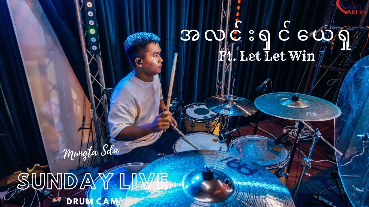 အလင်းရှင်ယေရှု Ft. Let Let Win (MMC Live Drum Cam) - YouTube