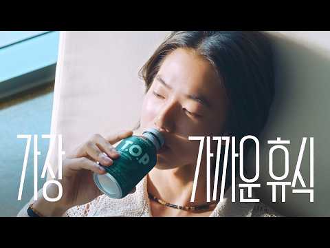 [맥심 T.O.P] Maxim T.O.P '가장 가까운 휴식' 오피스 편