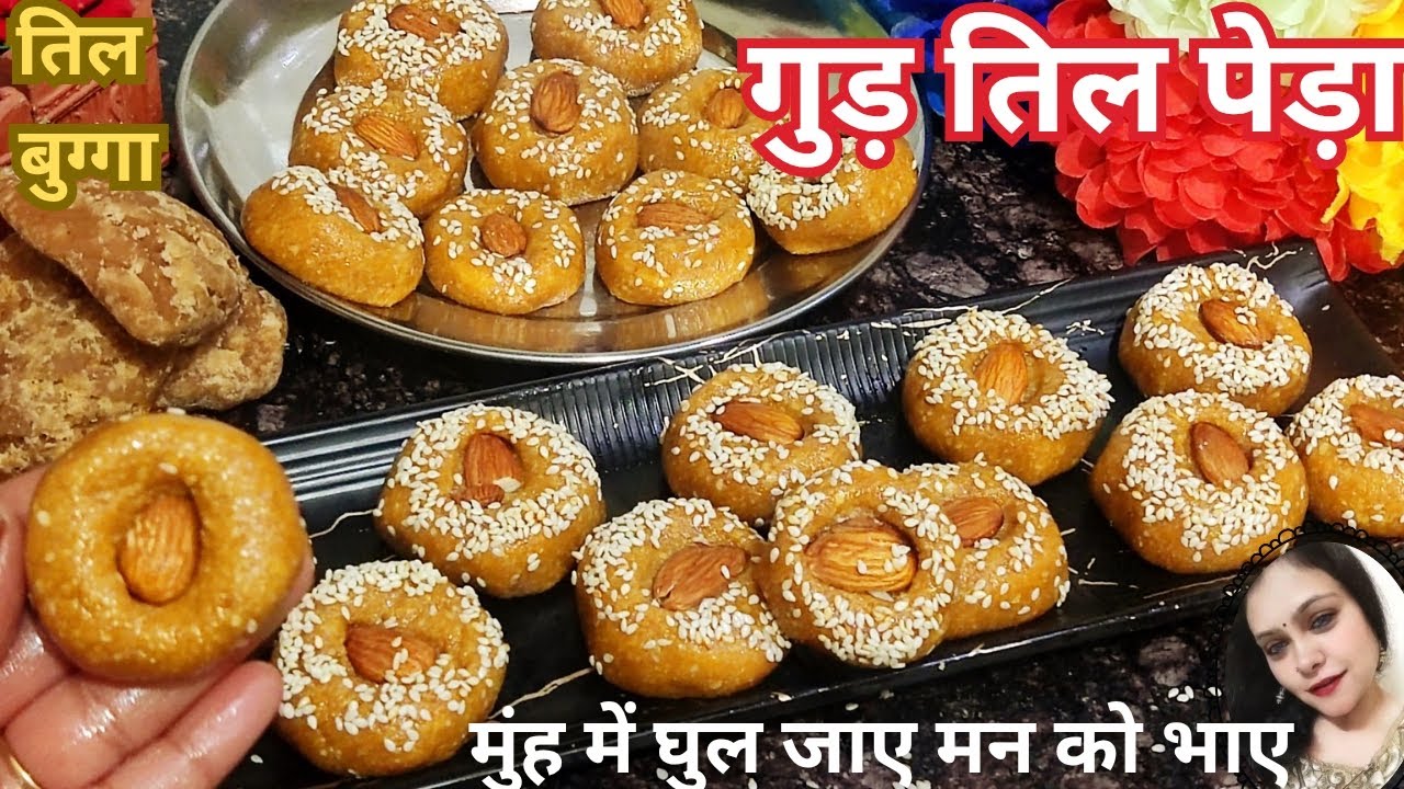 गुड़ तिल चिक्की-लड्डू खाकर होगे बोर झटपट बनाओ मुंह में घुल जाए मन को ...