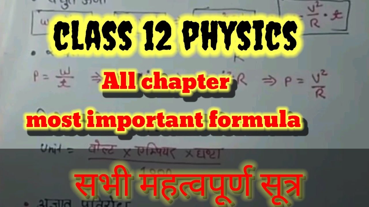 Physics_class_12th_very_most_important_formula____Physics_class_12th ...