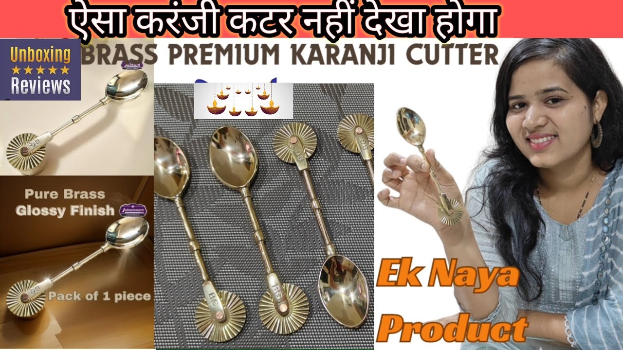 Brass Karanji Cutter Maker | Diwali 2024 ka Naya Product - Kitchen ...