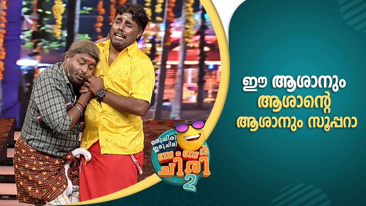 Oru Chiri Iru Chiri Bumper Chiri | Comedy scenes | - YouTube