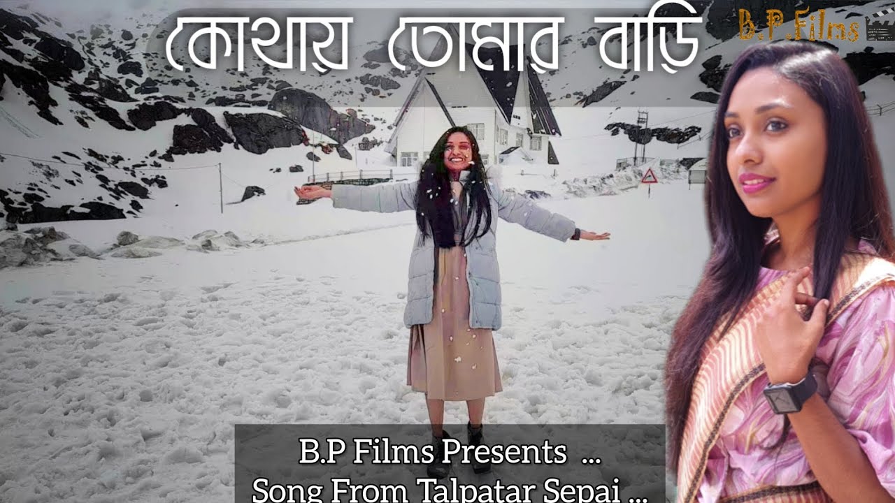 Gangtok Diaries || নকশিকাঁথার রাজার কন্যা || Talpatar Sepai || Bristi ...