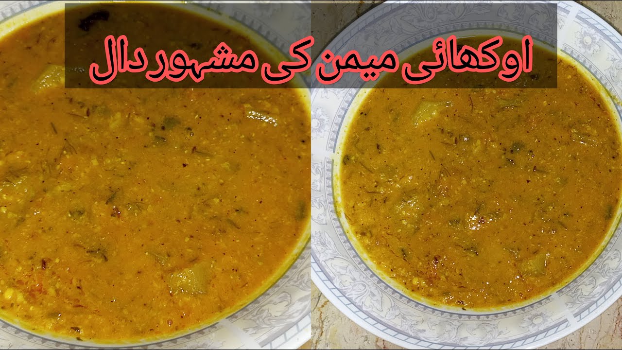 okhai memon daal chawal | okhai dal chawal recipe@sabakakitchen - YouTube