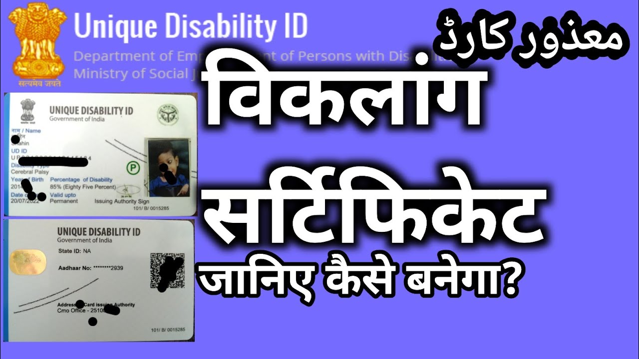 unique health ID card#disabilityID - YouTube