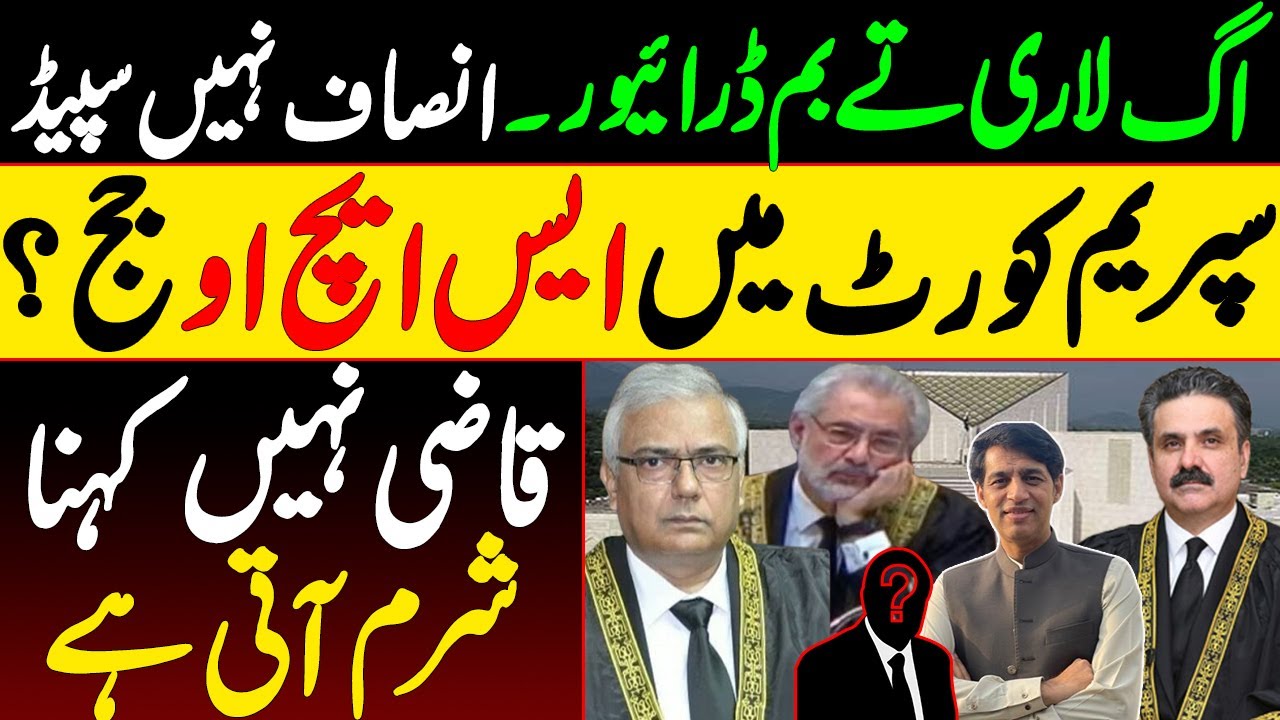 Chief Justice disassociated himself from Qazi Faez Issa || Details by ...