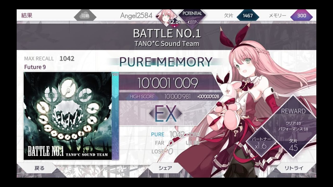 【Arcaea x TANO*C合作曲】BATTLE NO.1 [FTR 9] Pure Memory 10,001,009pts（Max ...