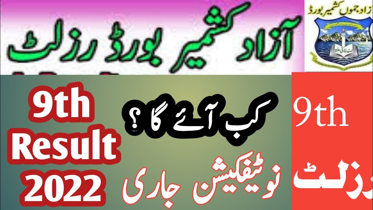 AJK Board 9th Class Result 2022 date | ajk bise mirpur 9th result 2022 ...