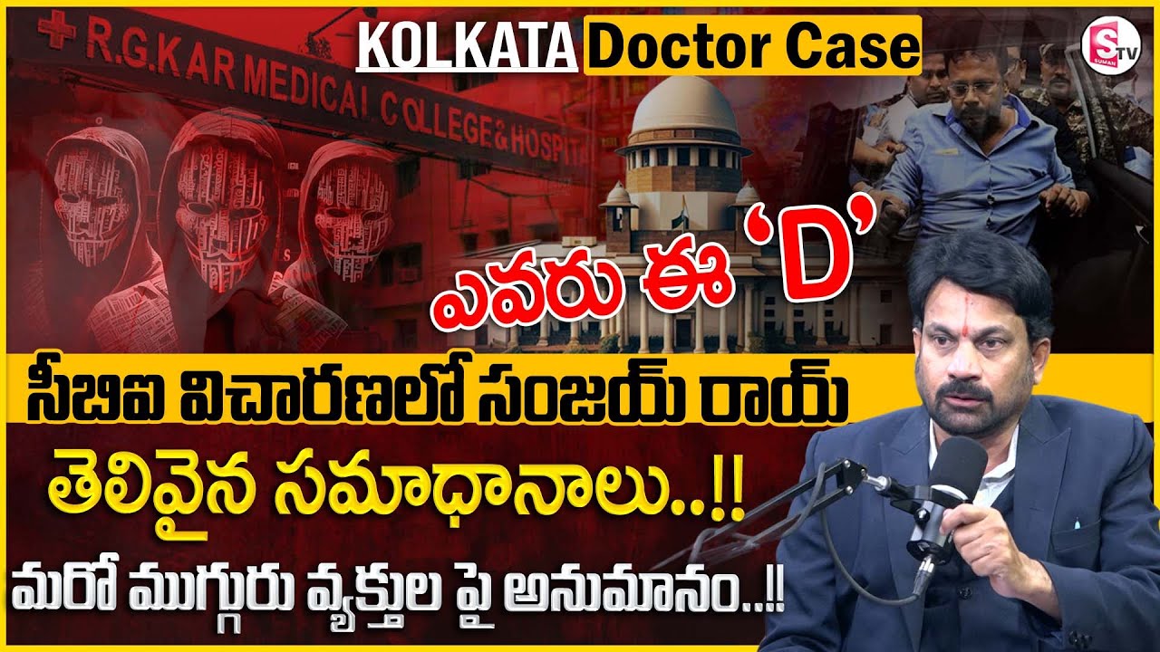 Advocate Raveendranadh Reveals Key Facts on Kolkata Doctor Case ...