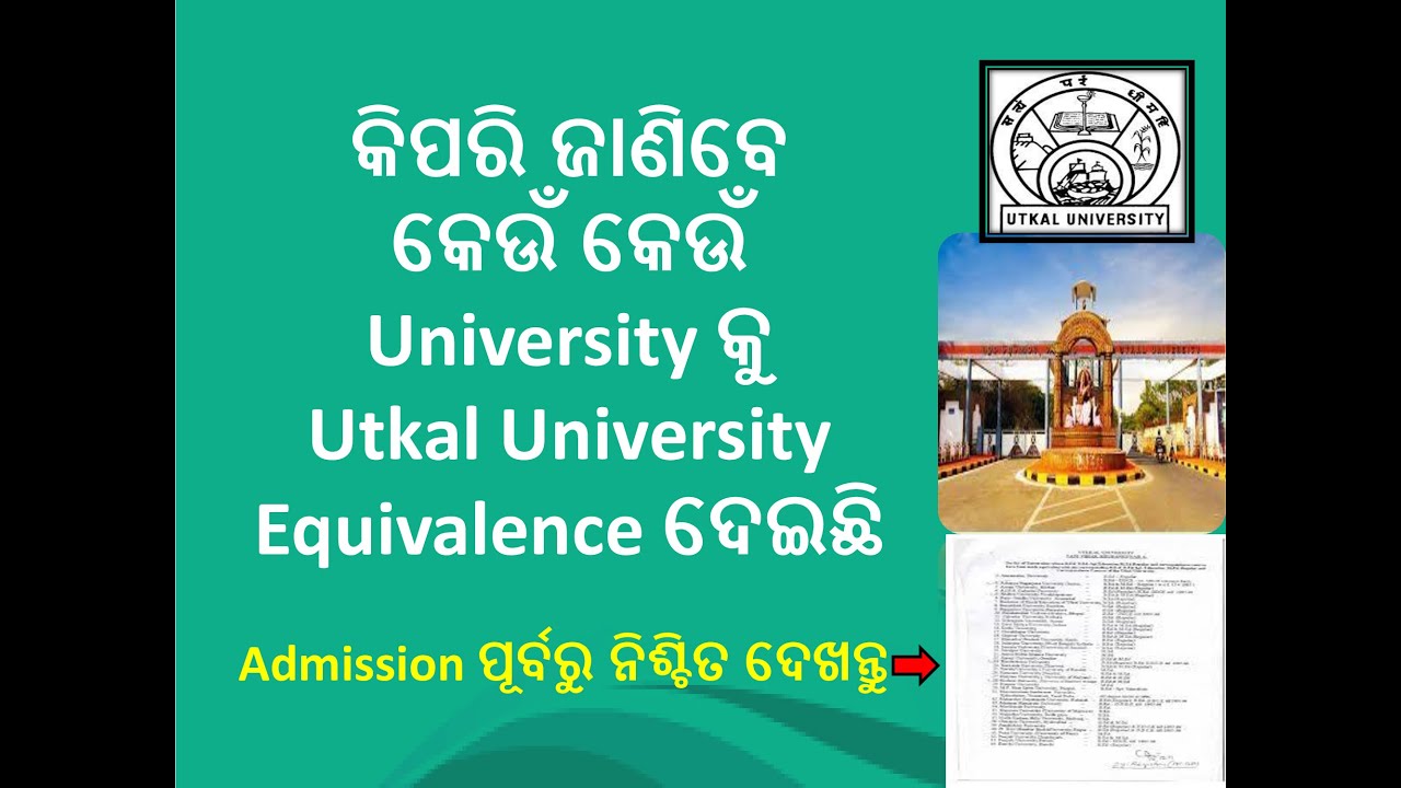 Utkal University Equivalence list କିପରି Download କରିବେ II Full ...