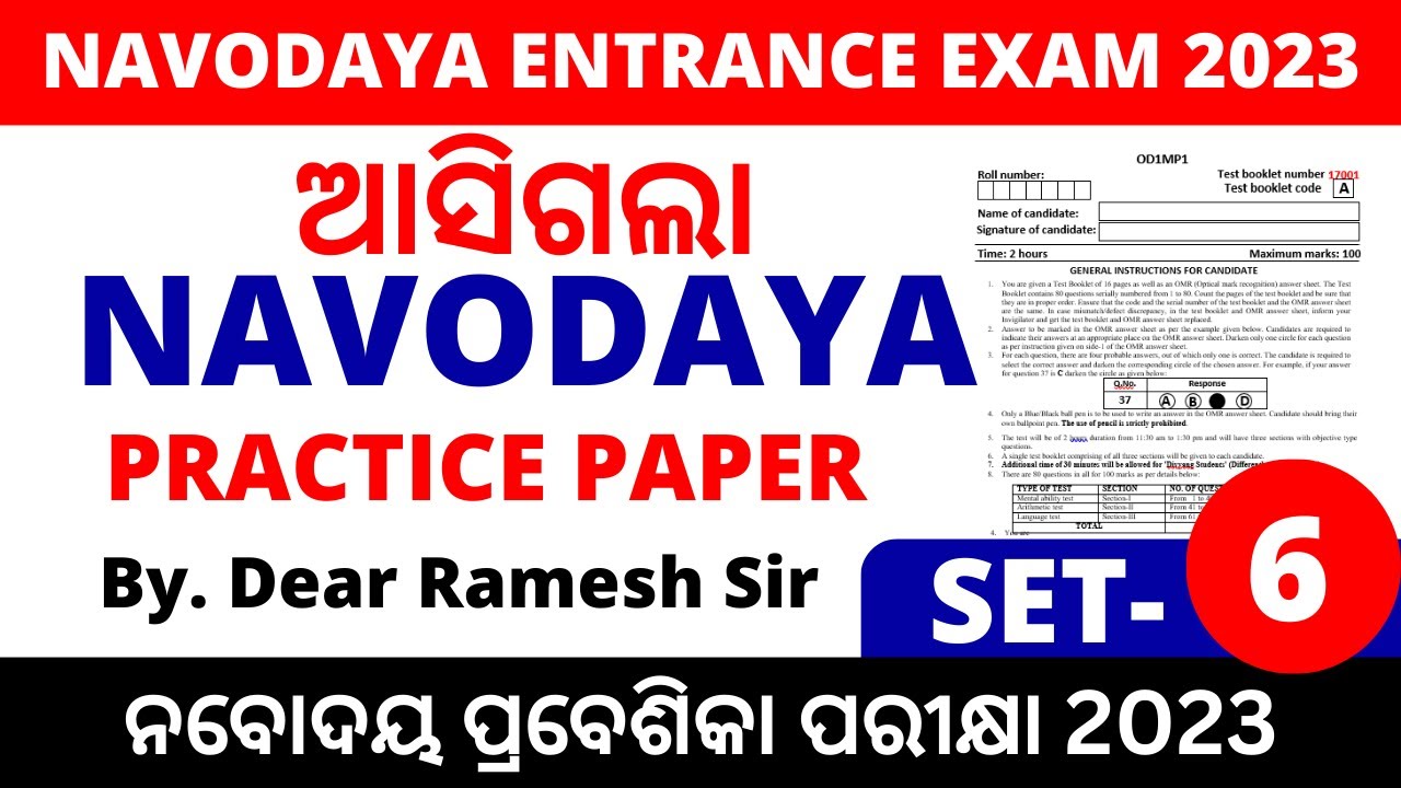 Navodaya Exam 2023 Practice Set 6 Odisha Navodaya exam practice set ...