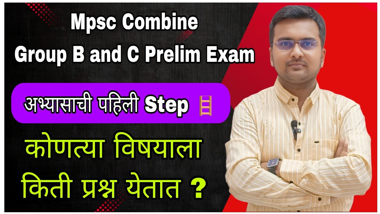 Mpsc Combine Group B & C Combine पूर्व परीक्षा 100 प्रश्नांची विभागणी # ...