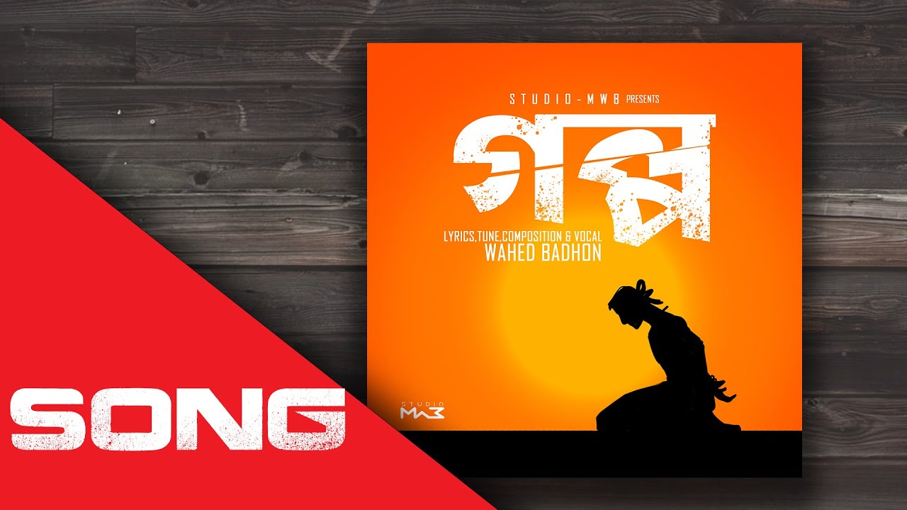 GOLPO | গল্প (song) | wahed badhon - YouTube