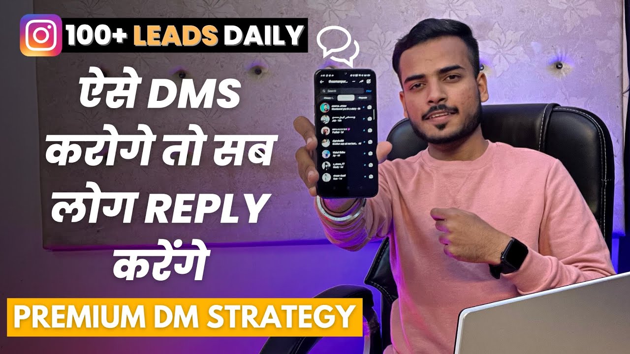 ऐसे Dms करोगे तो सब लोग Reply करेंगे | Organic Lead Generation Strategy ...