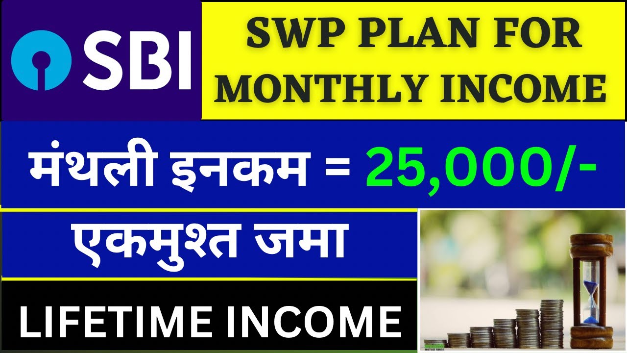 SBI SWP For Monthly Income | ₹25,000 की मासिक आय | SWP for Monthly Income | TTG - YouTube