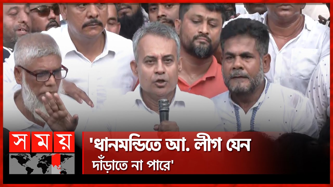 সরকারকে ব্যর্থ করতে তৎপর পতিত শক্তি, দাবি রবিউল আলমের | BNP Leader ...