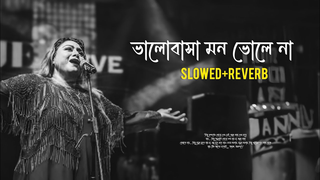 Valobasa Mon vole na song lofi 💔 (ভালবাসা মন ভোলে না ) ️‍🩹 || Bengali ...