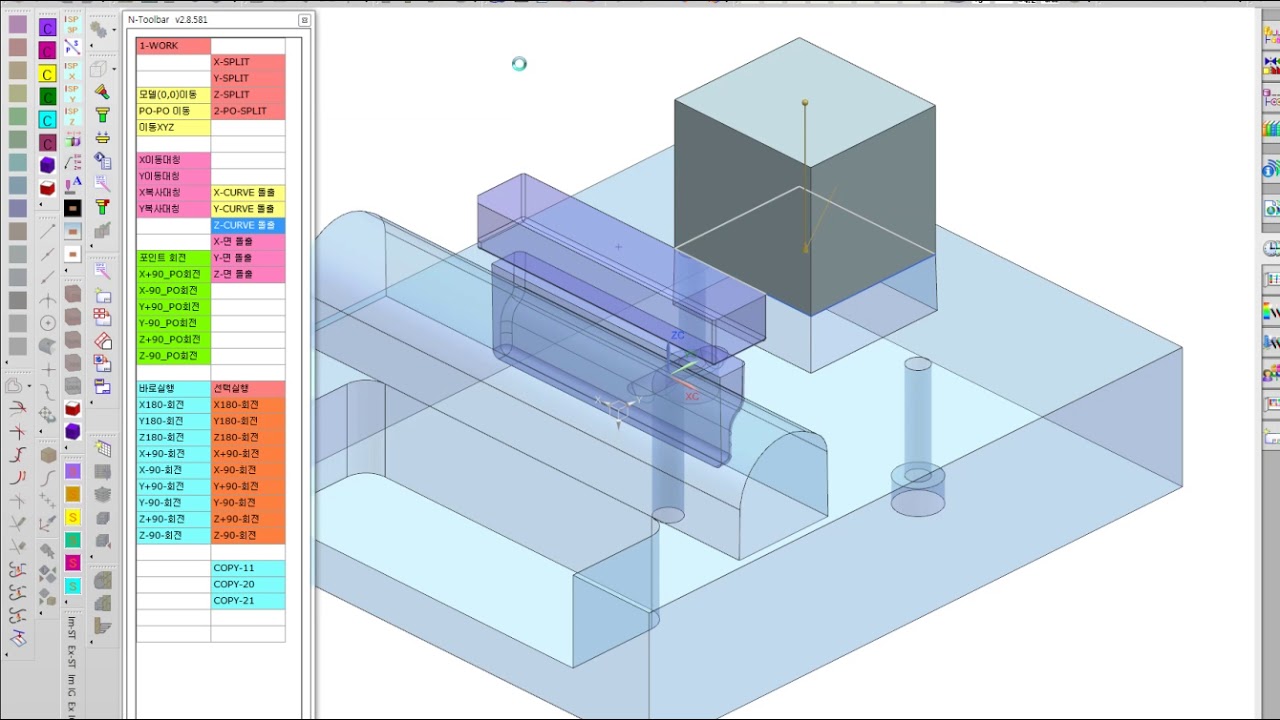 UG NX 유틸 : NX-단축툴바 (shortcut Toolbar) - YouTube