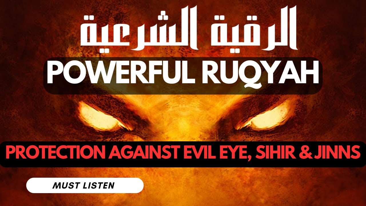 Ruqyah Shariah | Ruqyah Mishary Rashid Alafasy | الرقية الشرعية | Rukia ...