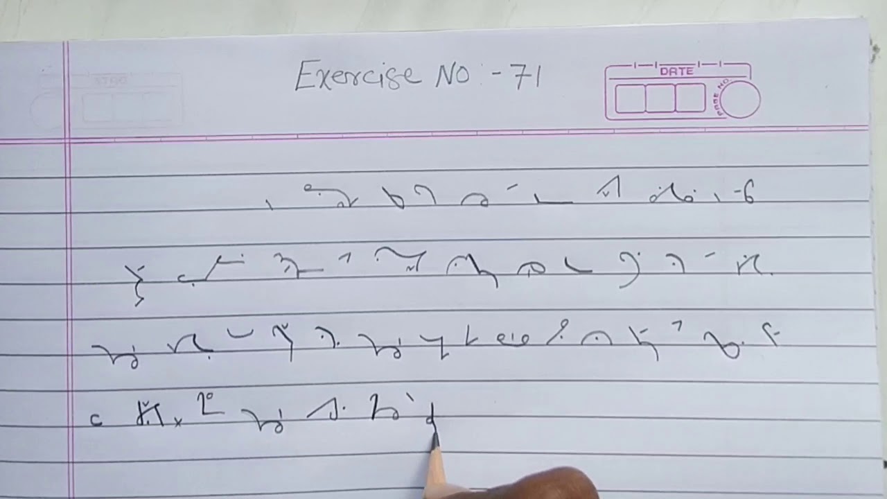 Shorthand Exercise No 71 // Steno Exercise 71 // Pitman Shorthand ...