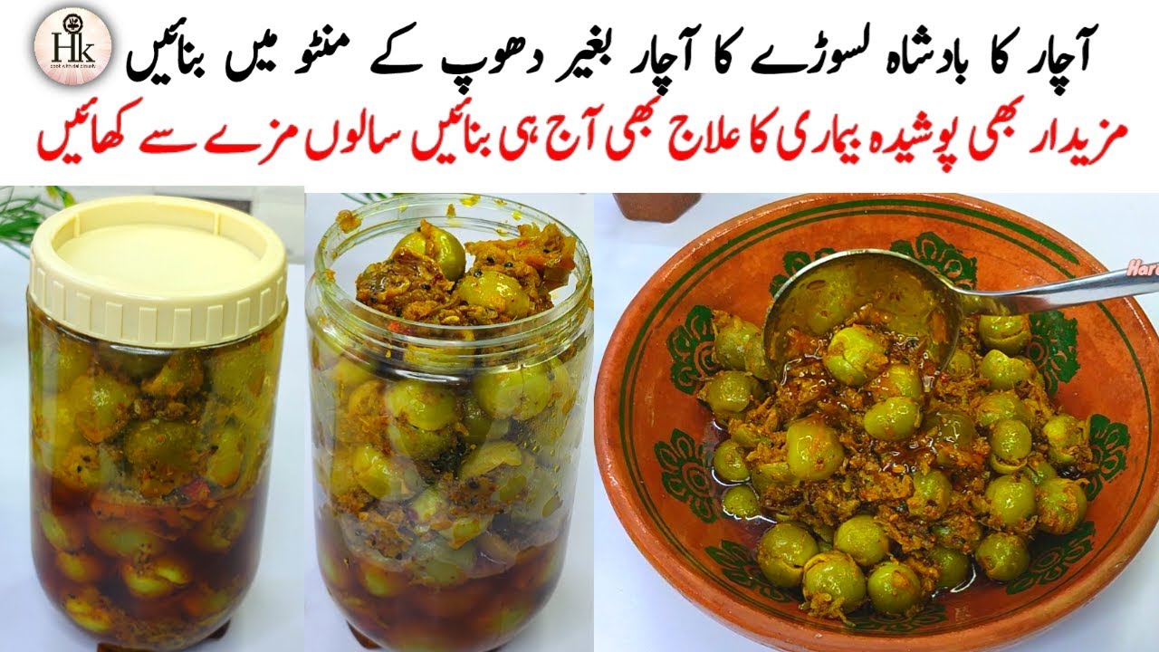 10 Minutes Mei Achar Tayar | No Soak No Sun Dry Easy Lasoray Ka Achar ...