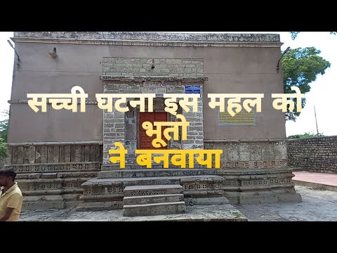#Bhoot Mahal भूत महल - YouTube