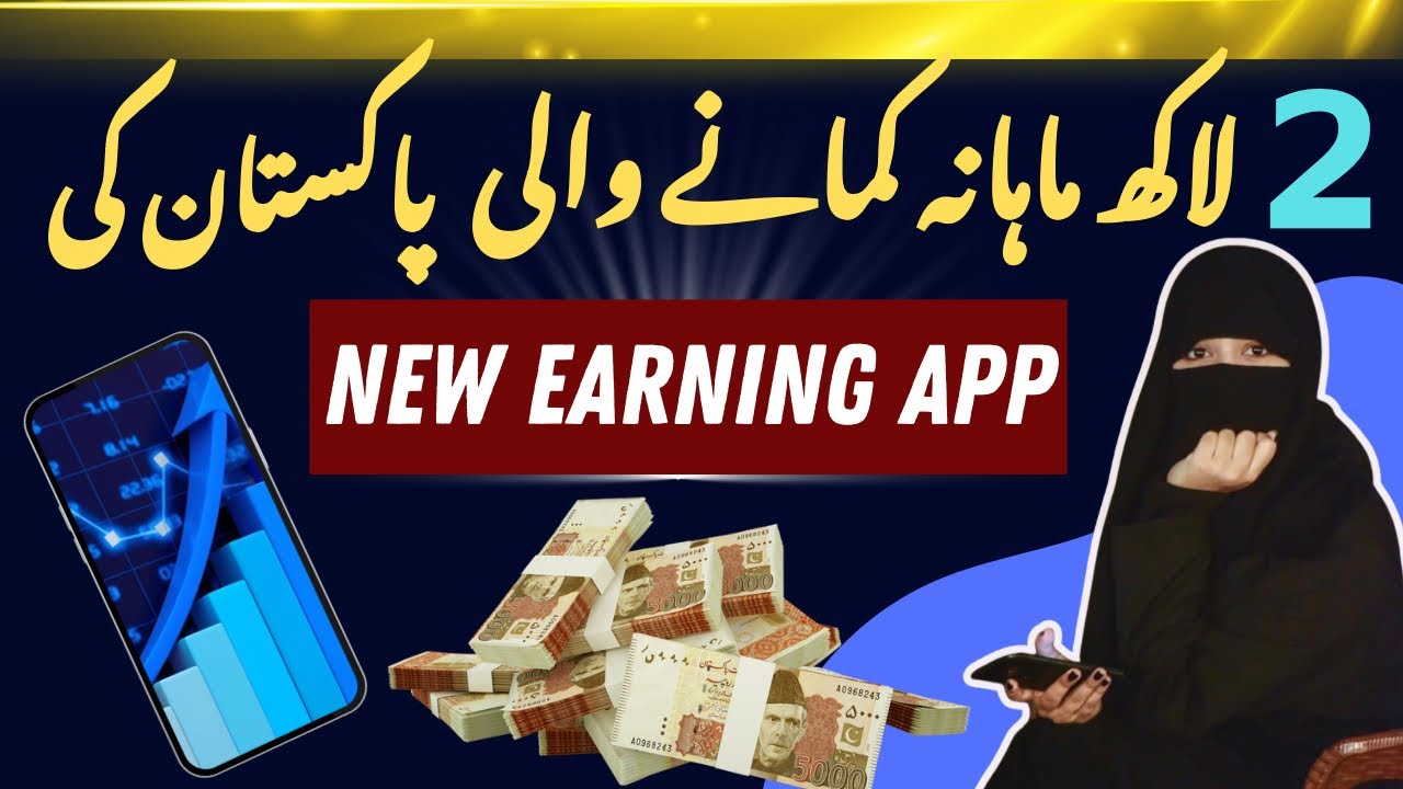 New Pakistani Earning App || Laam Earning App || Ab mobile Se bhi kamaey @Tubeearningboost - YouTube