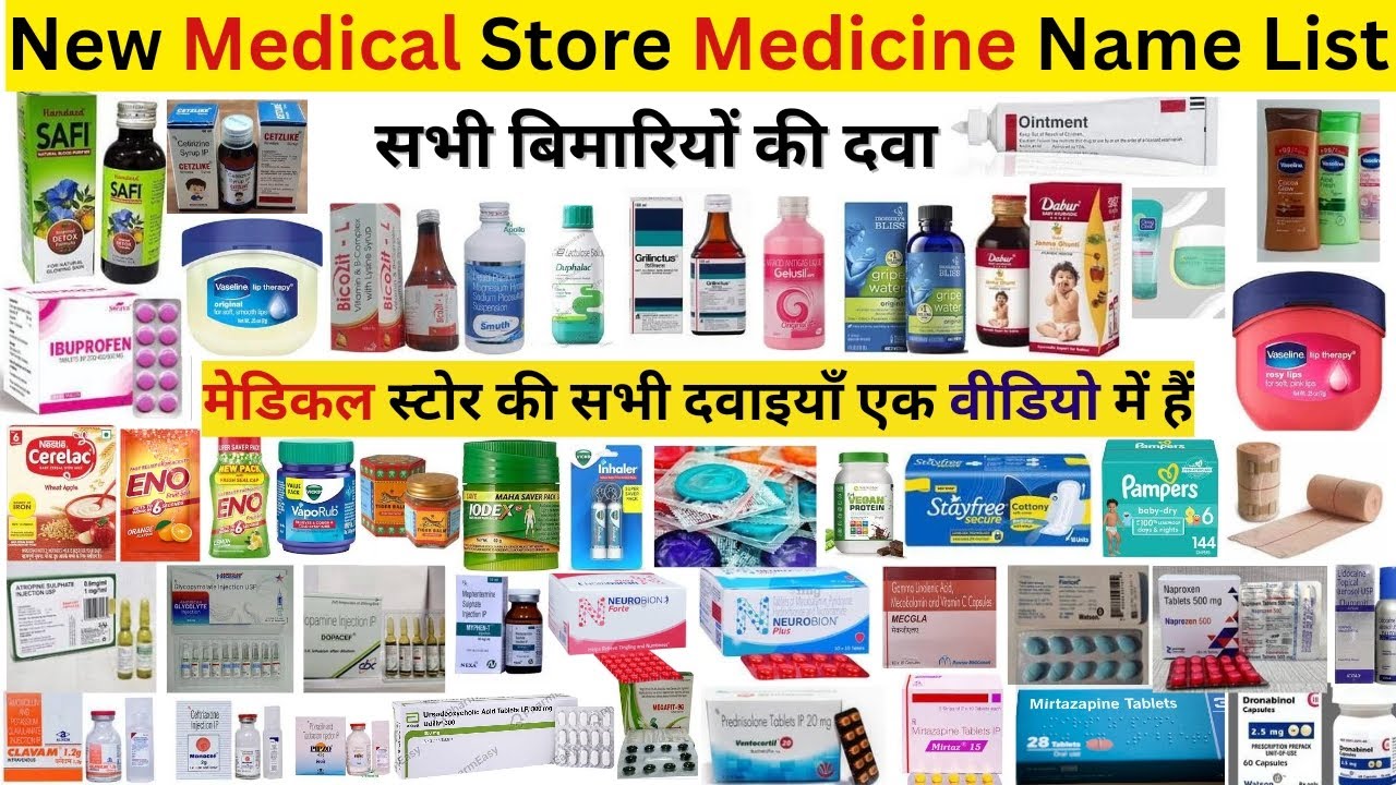 New Medical Store Medicine Name list | Medical store की सभी दवाइयाँ एक ...