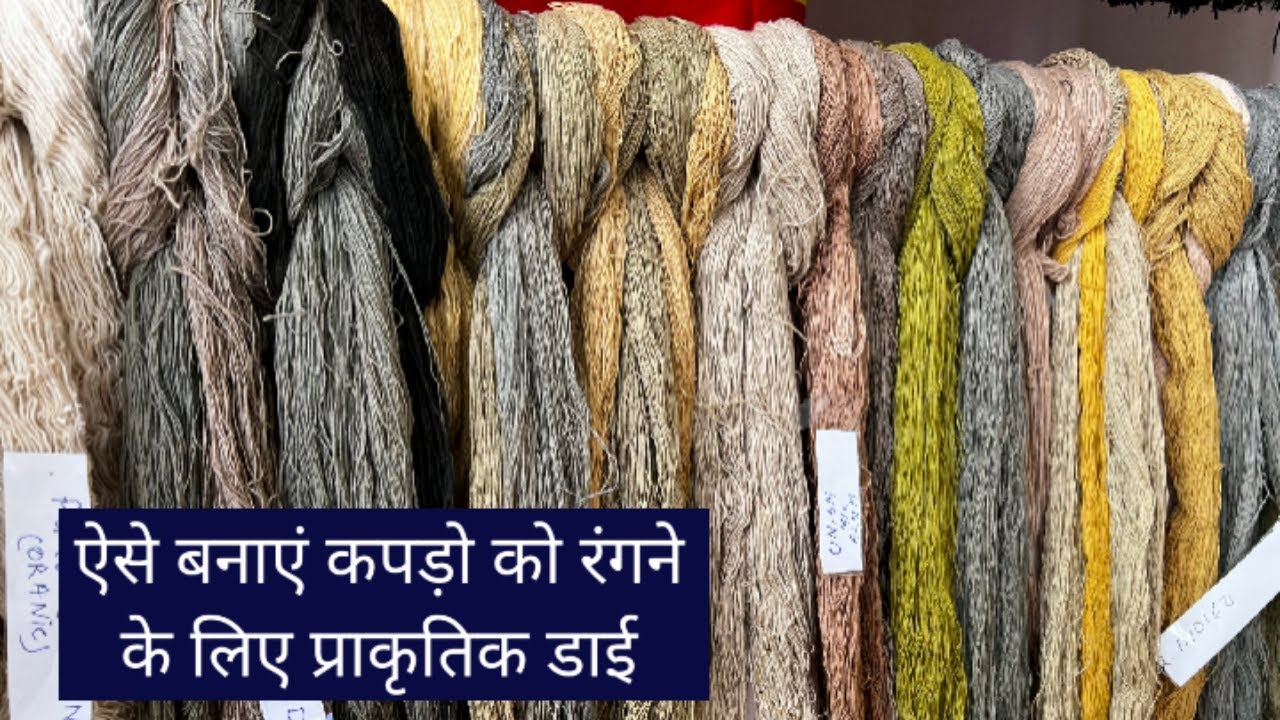 How to Make Natural Dyes for fabric / Weavers Service Centre / #jaipur# ...