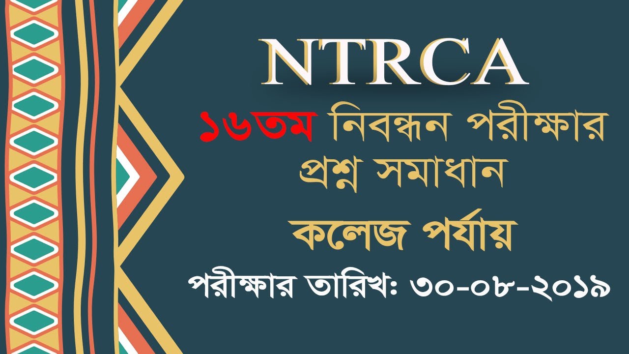 NTRCA Question Bank. 16th Examination. College level. Held on 30-08 ...