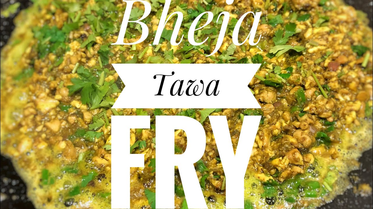 Bheja Fry | Tawa Bheja fry recipe | Sehri special | Suhoor special ...