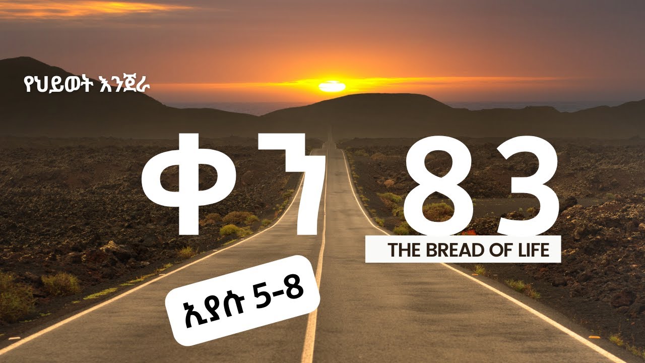 Day 83 The bread of Life chronological Bible Reading Project ( ኢያሱ 5 ...