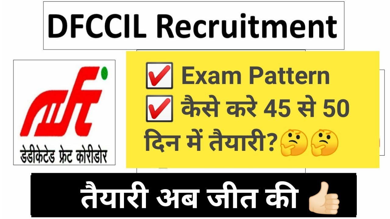 Discussion on DFCCIL Exam Pattern & Preparation, DFCCIL Recruitment ...